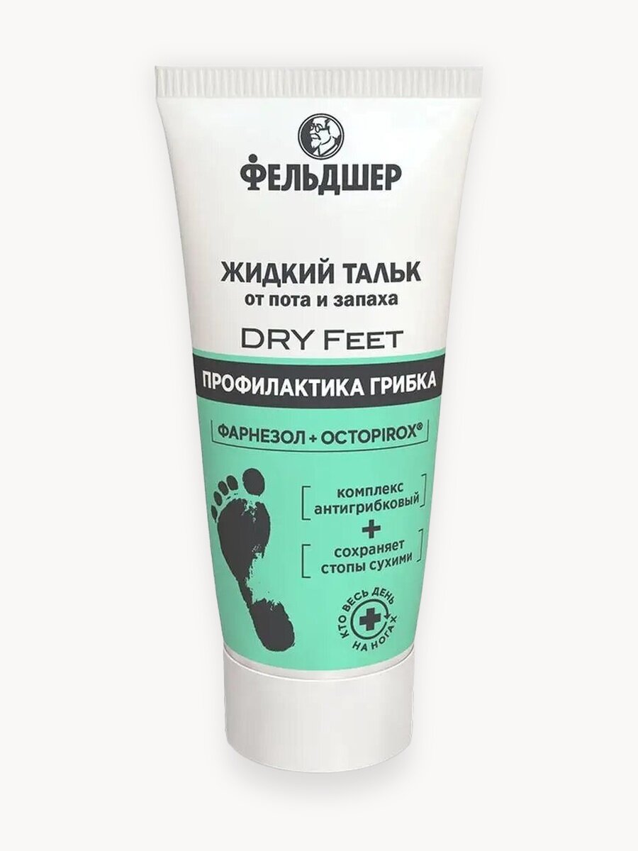 Фельдшер Жидкий тальк от пота и запаха ног «DRY Feet» 75 мл.