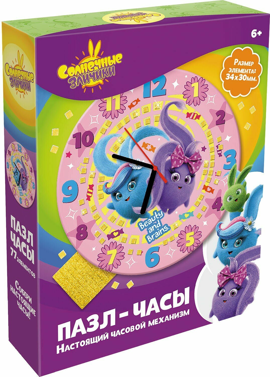 Солнечные зайчики. Пазл-77. Часы. Умницы и красавицы
