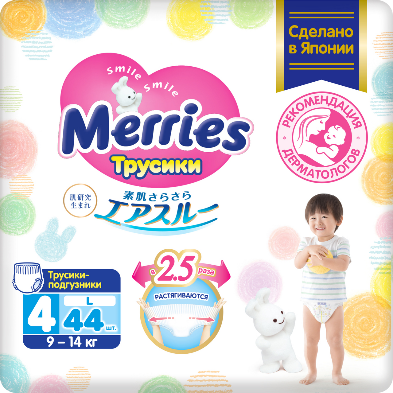 Подгузники-трусики детские MERRIES L 9–14кг, 44шт
