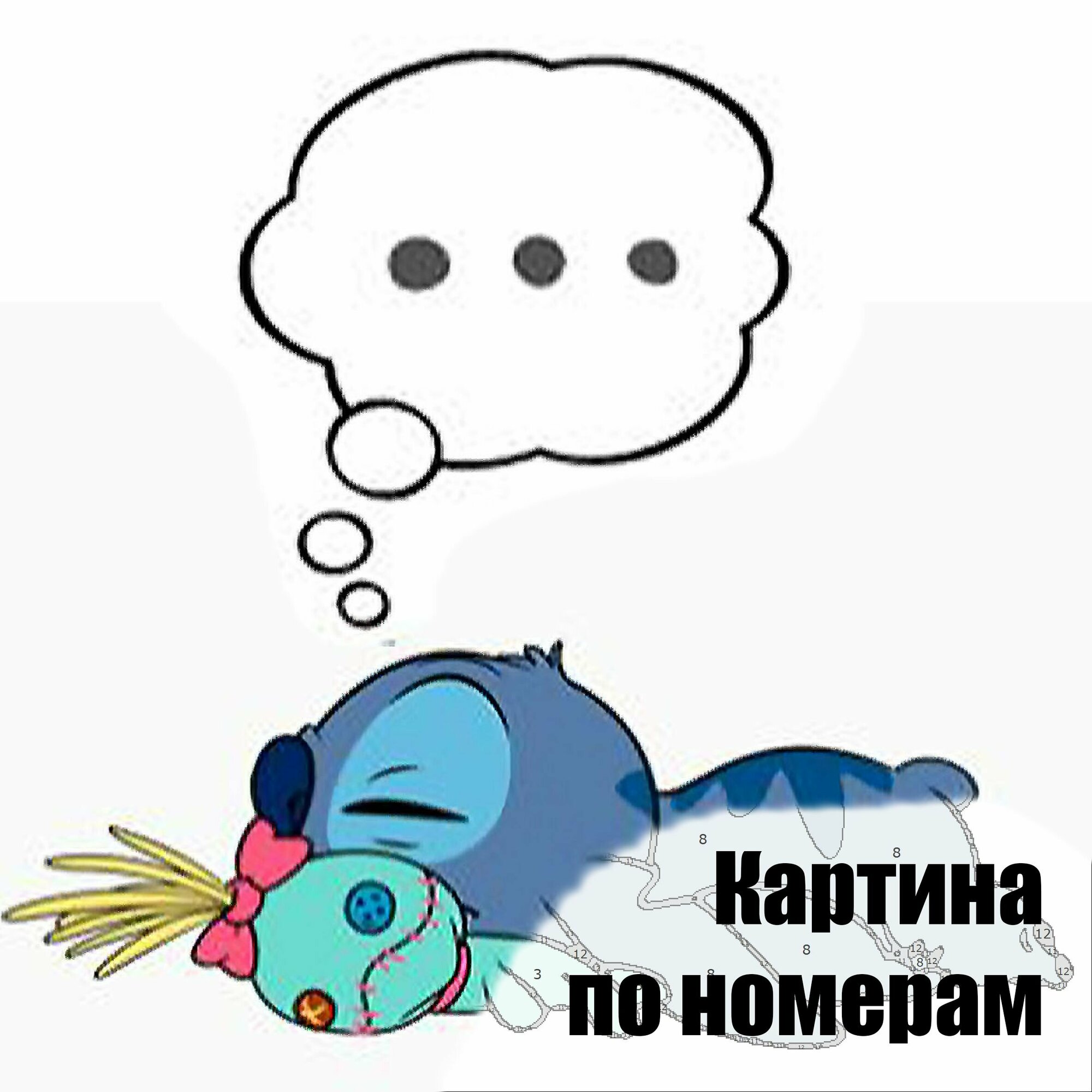 Картина по номерам на дереве 23х23 см - Лило и Стич, усталость