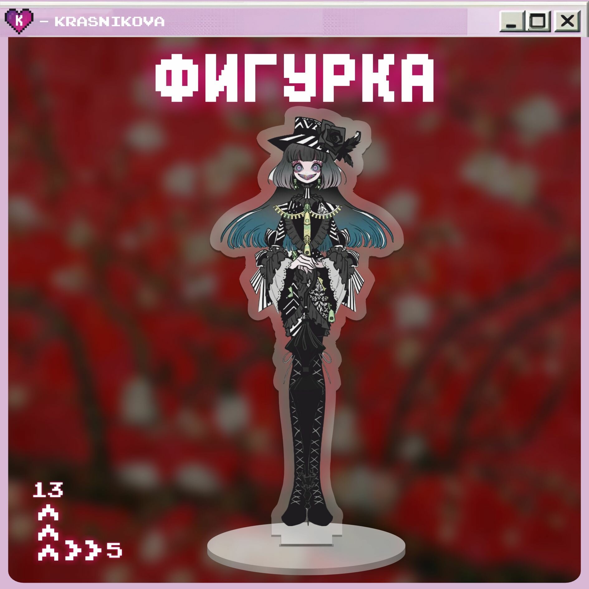 Акриловая фигурка / artiswitch lulu Искусство ведьмы