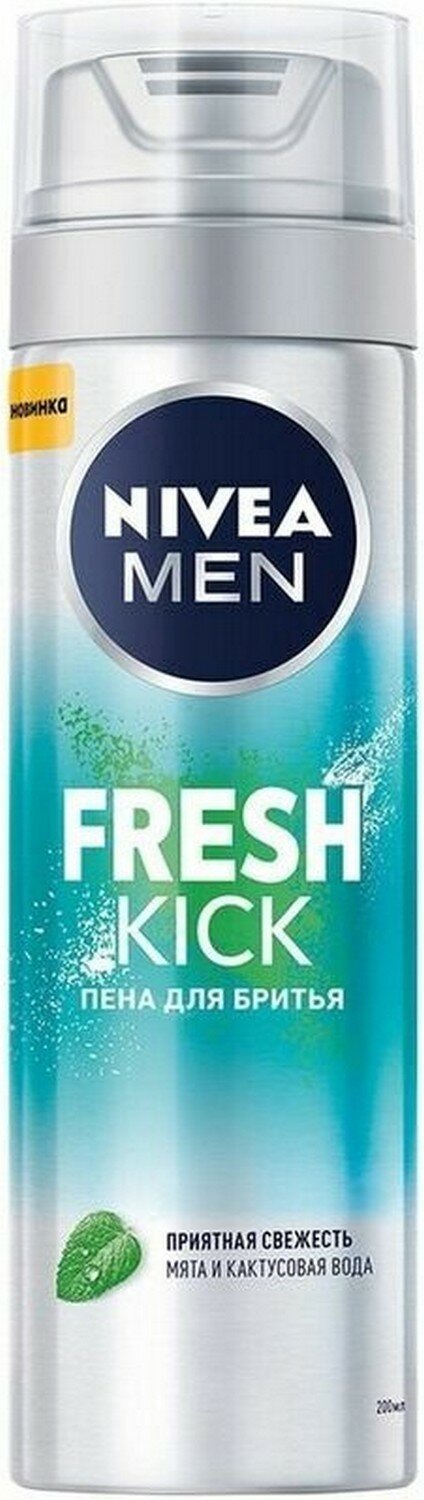 Nivea Men Пена для бритья Fresh Kick 200 мл - 1 шт