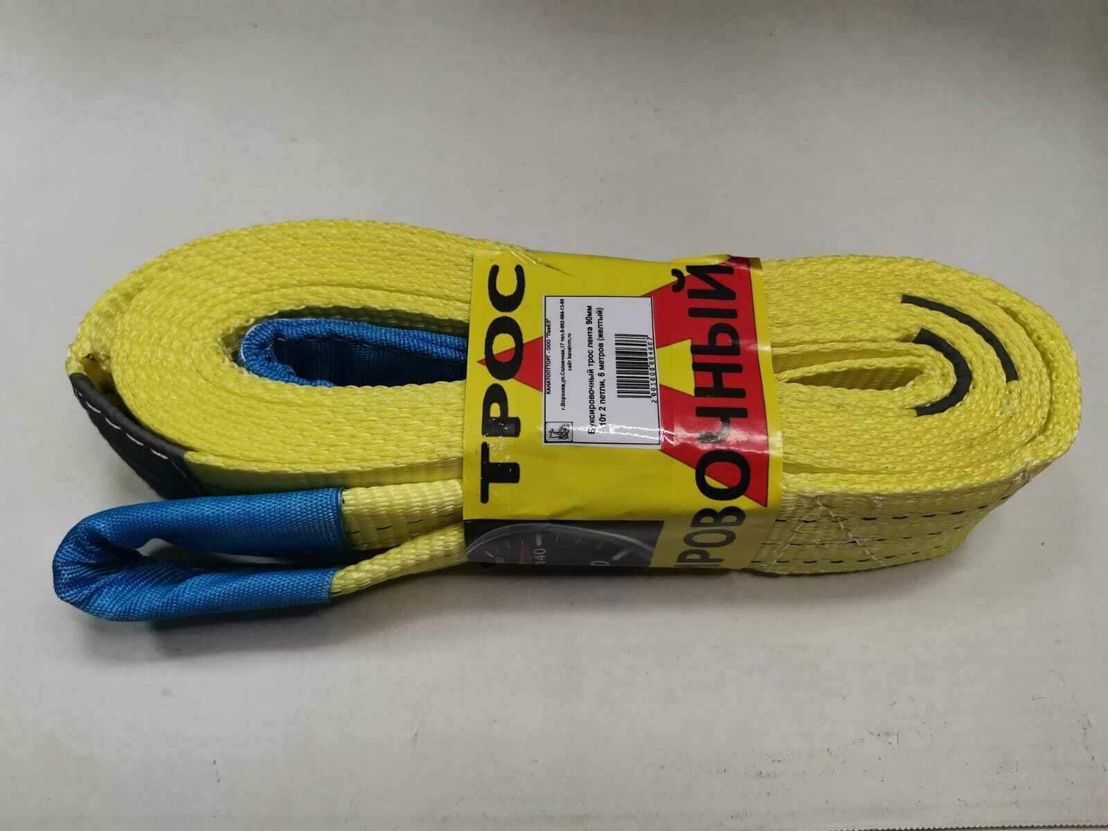 Буксировочный трос лента 90мм 15 т 2 петли, 6 метров (желтый)
