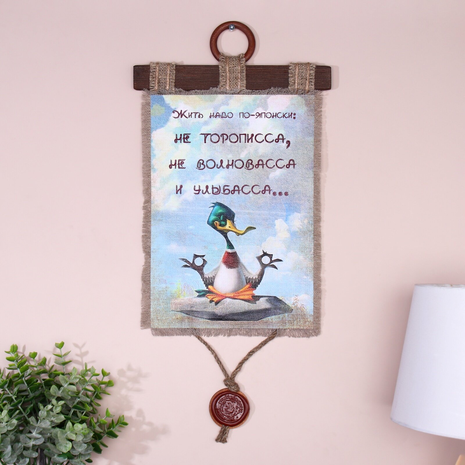 Свиток настенный «Жить по-японски», панно