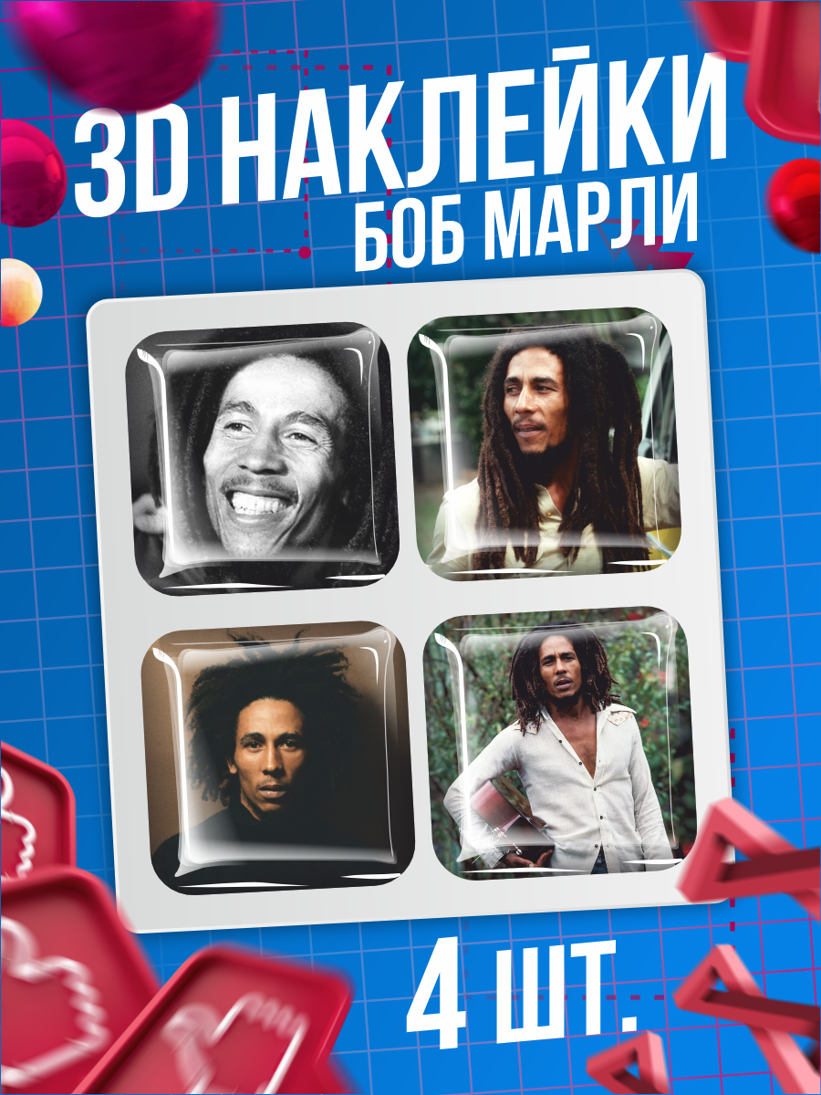 Наклейки на телефон 3D стикеры Боб марли Bob Marley