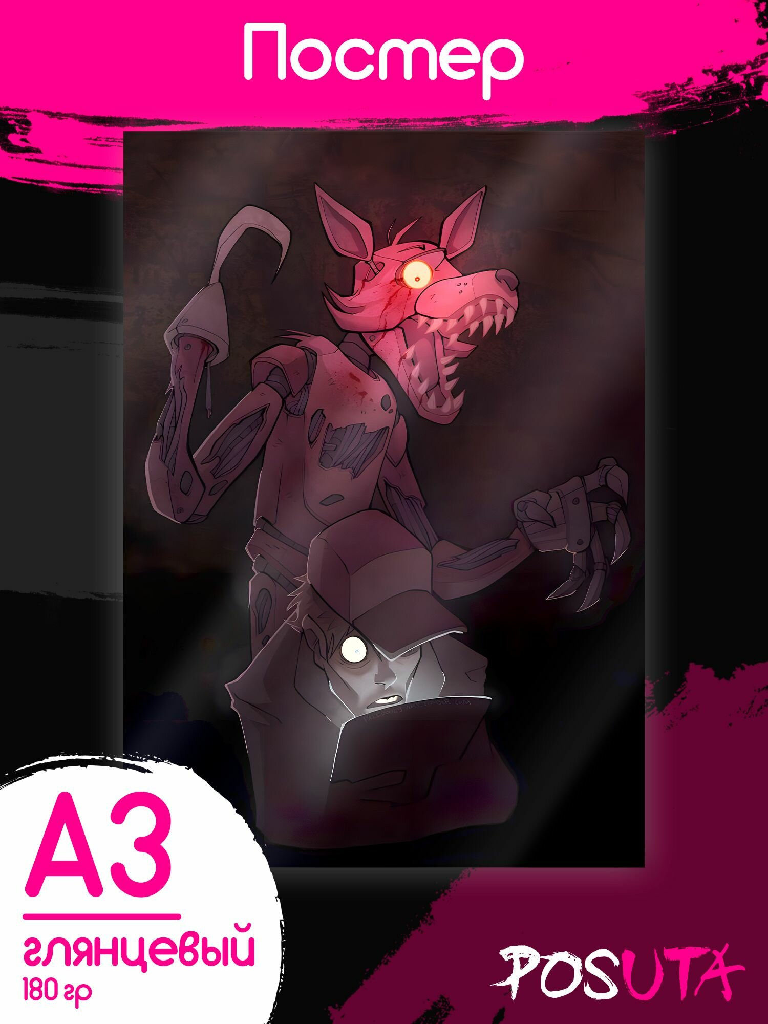 Постеры настенные Фнаф Гламрок Фокси