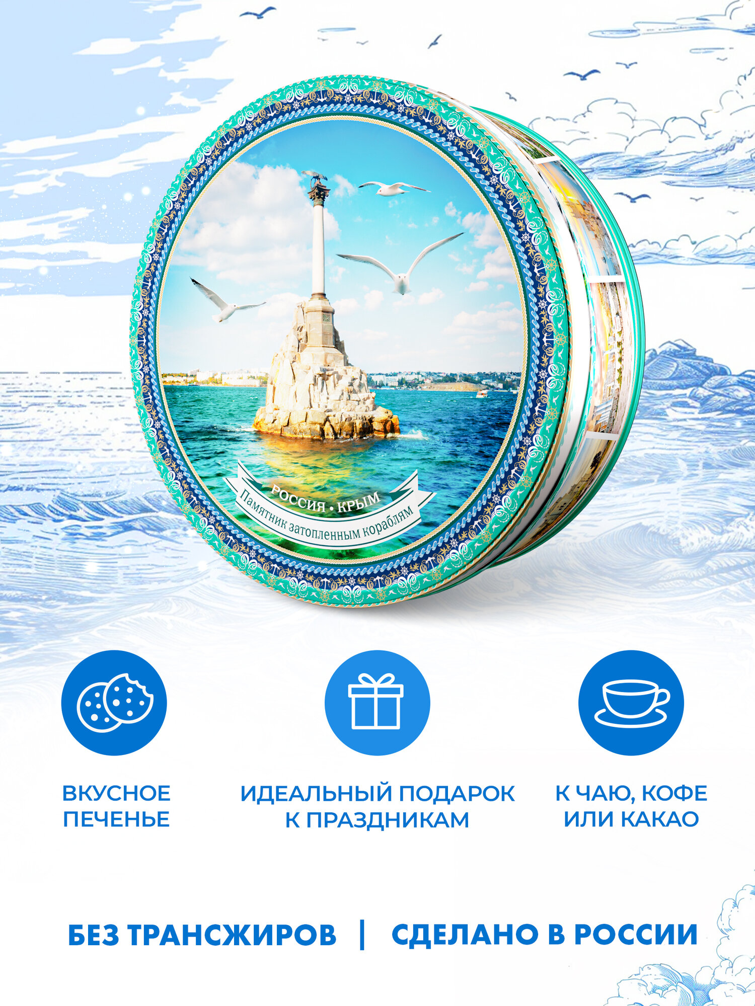 Печенье REGNUM "Крым", сдобное, с маслом, 400г, жестяная банка — фото 1
