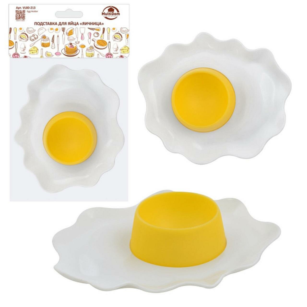 Подставка для яйца Мультидом "Яичница", пластик, 12x14x3 см, белая/желтая