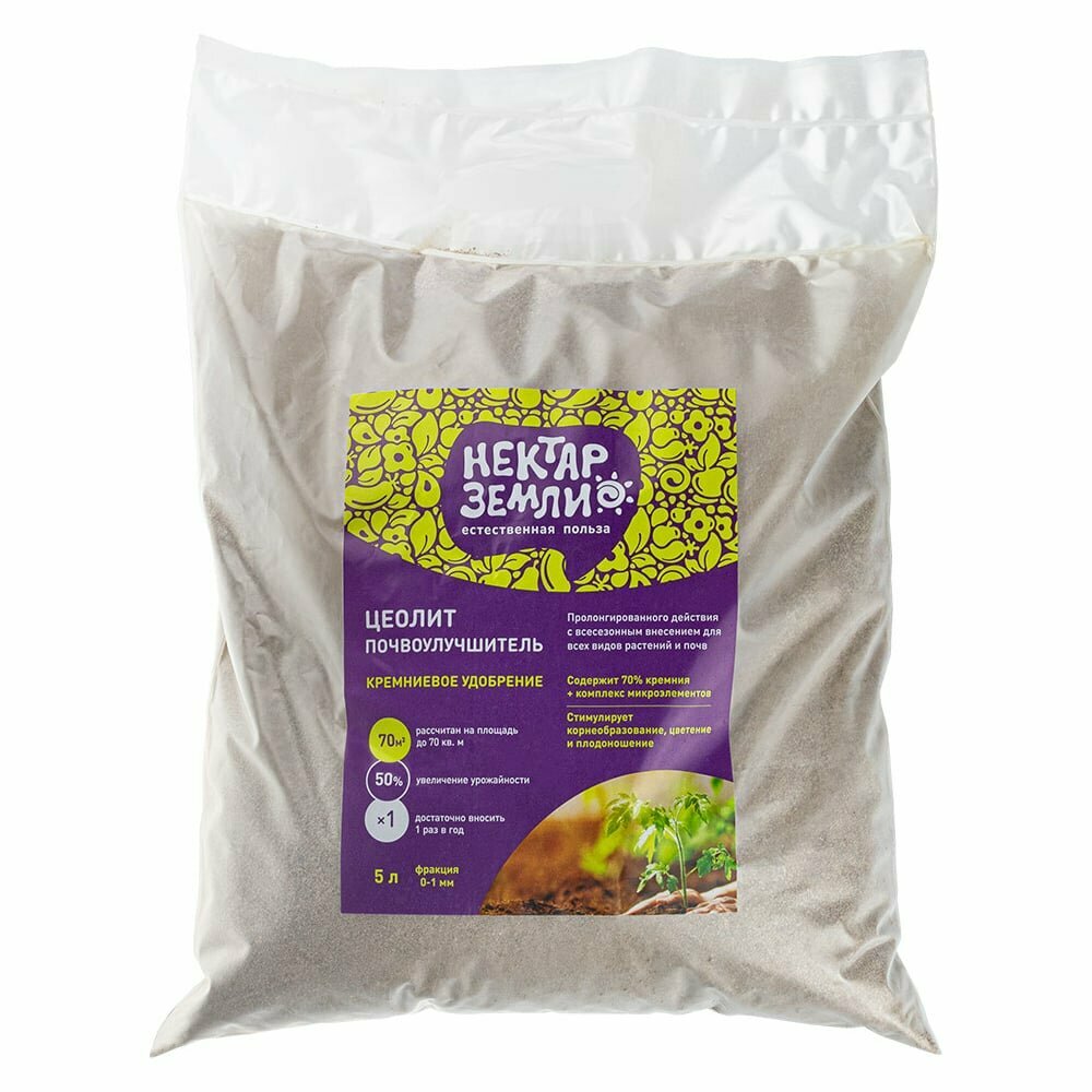 Цеолит почвоулучшитель MasterProf нектар земли