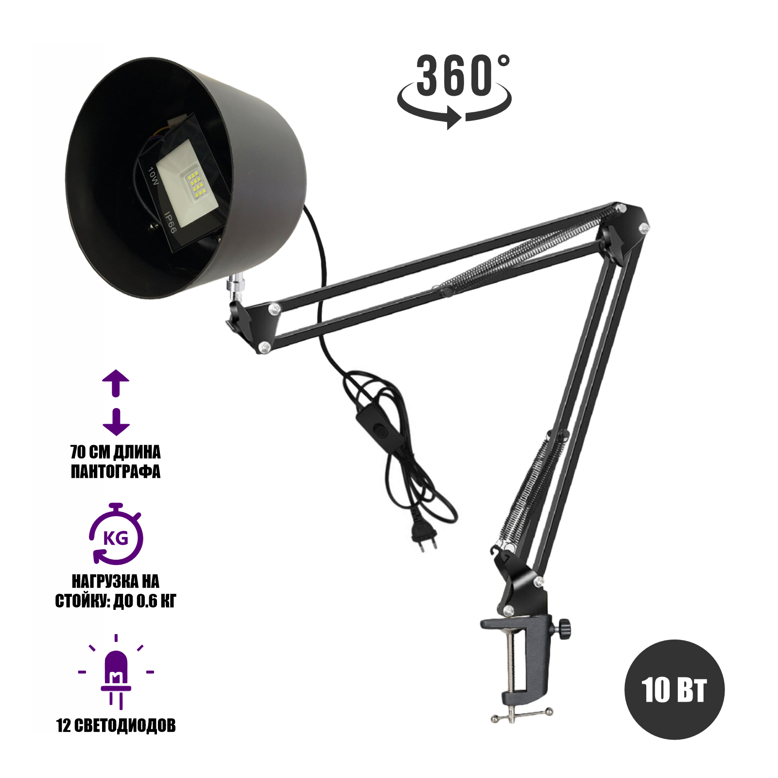 Светильник 10Вт настольный NBS-BCAP для рукоделия, маникюра, пайки