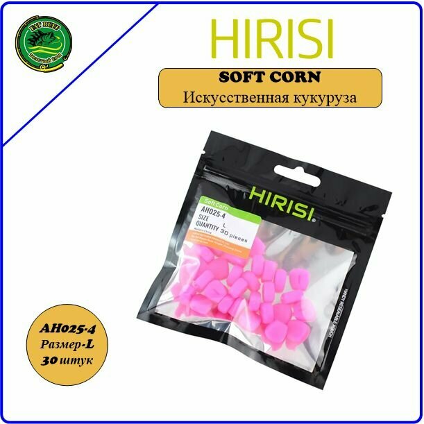 Кукуруза силиконовая для рыбалки HIRISI AH025-4, 30 шт, плавающая, насадка