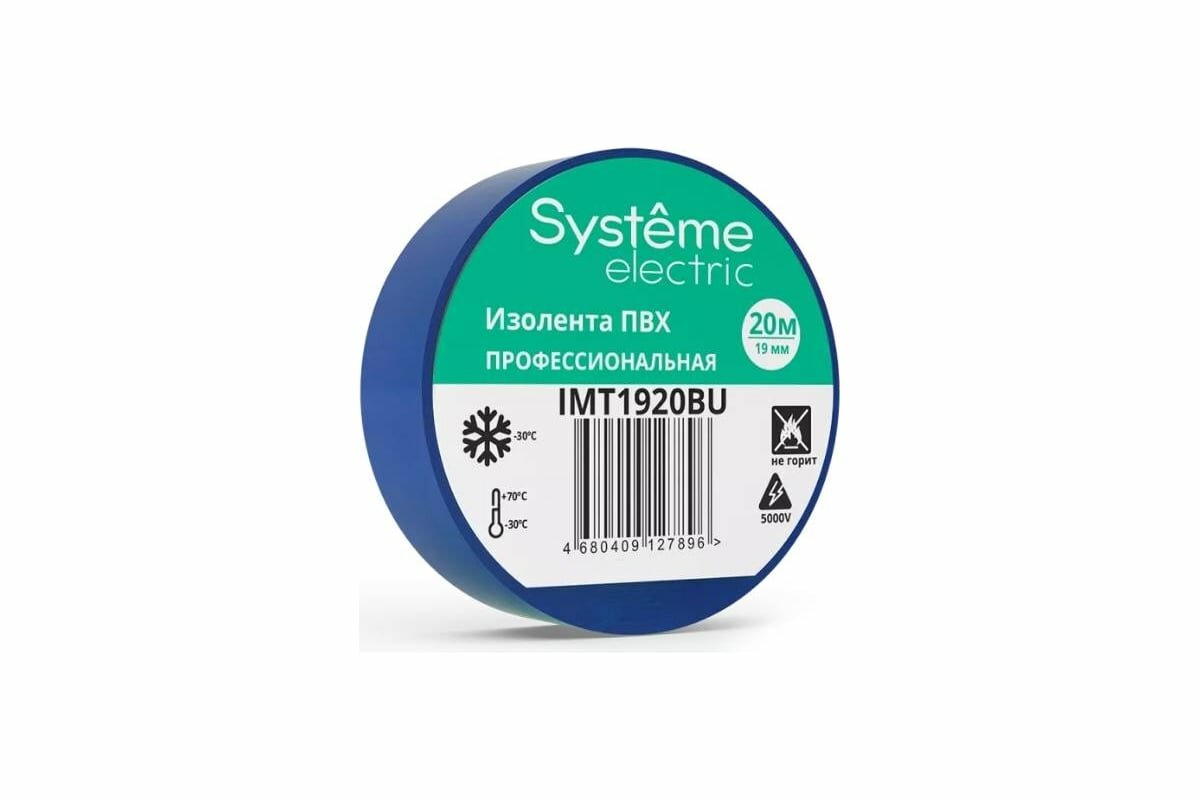 Systeme Electric Изолента ПВХ синяя 19 мм x 20 м толщина 0.13 мм IMT1920BU для проводки