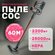 Вертикальный пылесос