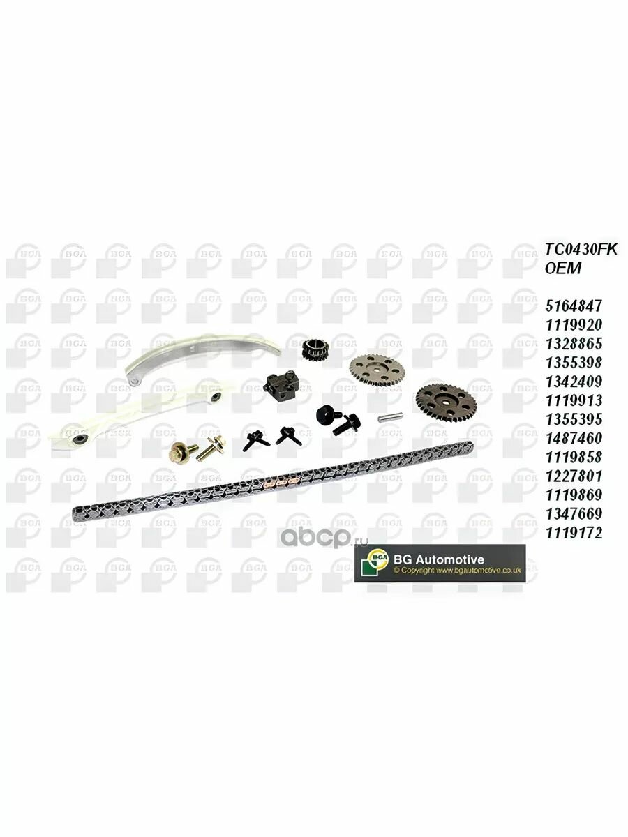 Комплект цепи ГРМ Ford Focus II/C-Max 2.0i AODA/AODB 04-