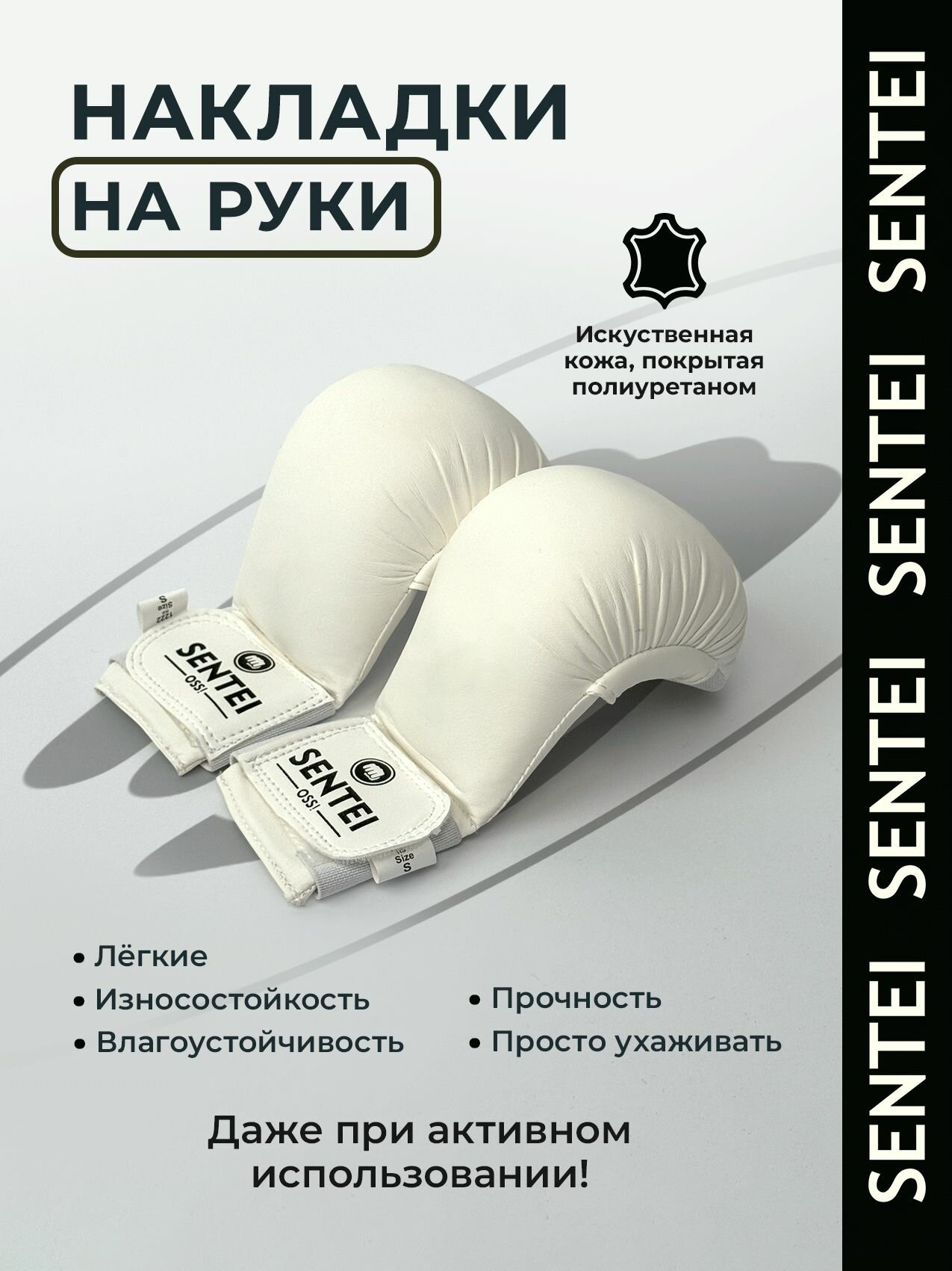 Накладки для единоборств