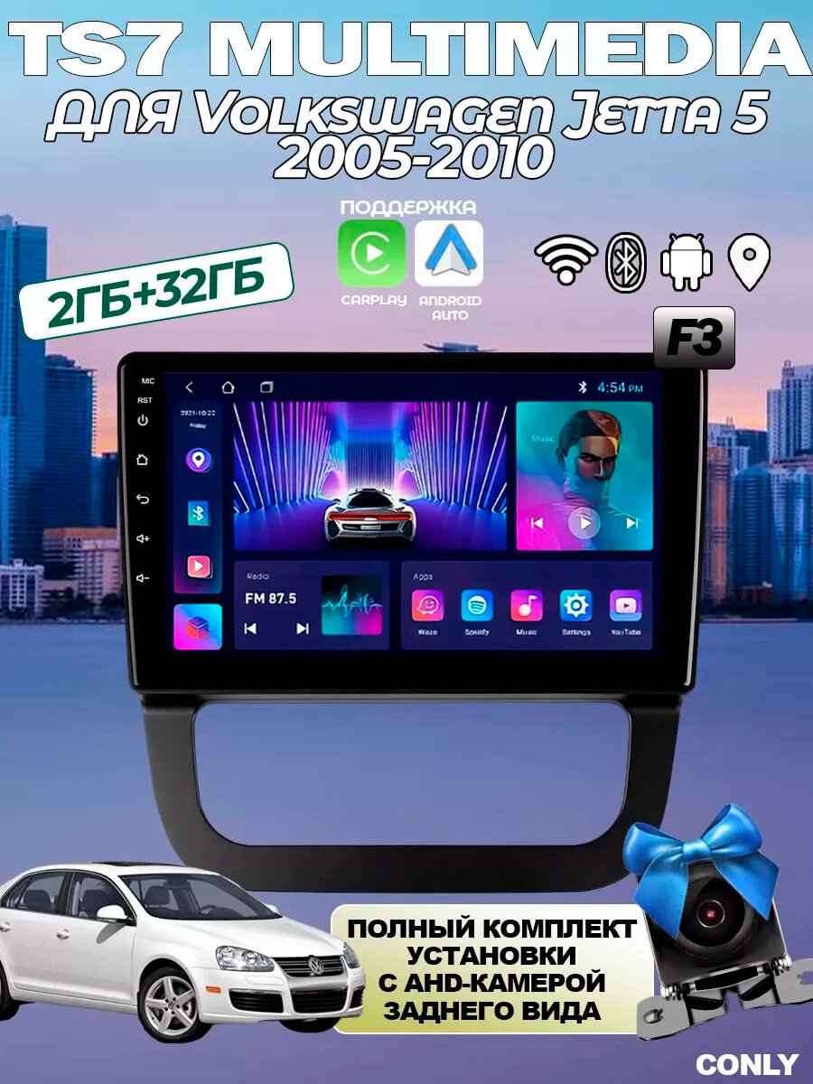 Андроид магнитола для Volkswagen Jetta 5 2005-2010 TS7 Bluetooth, FM/AM, GPS, Сенсорная