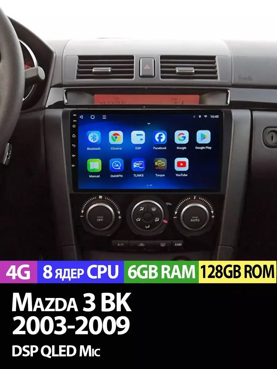 Автомагнитола TS18 PRO для Mazda 3 1 BK 6/128Gb, Bluetooth, FM/AM, GPS