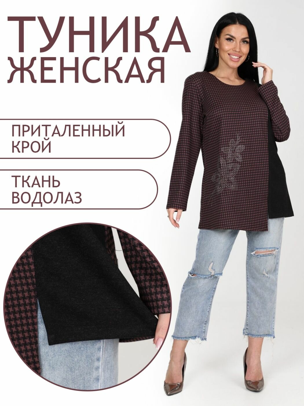 Туника
