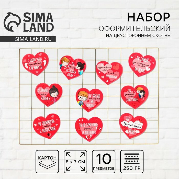 Набор комплиментов-пожеланий "10 причин моей любви", 10 шт. ,11,4 х 14,5 см 7810923