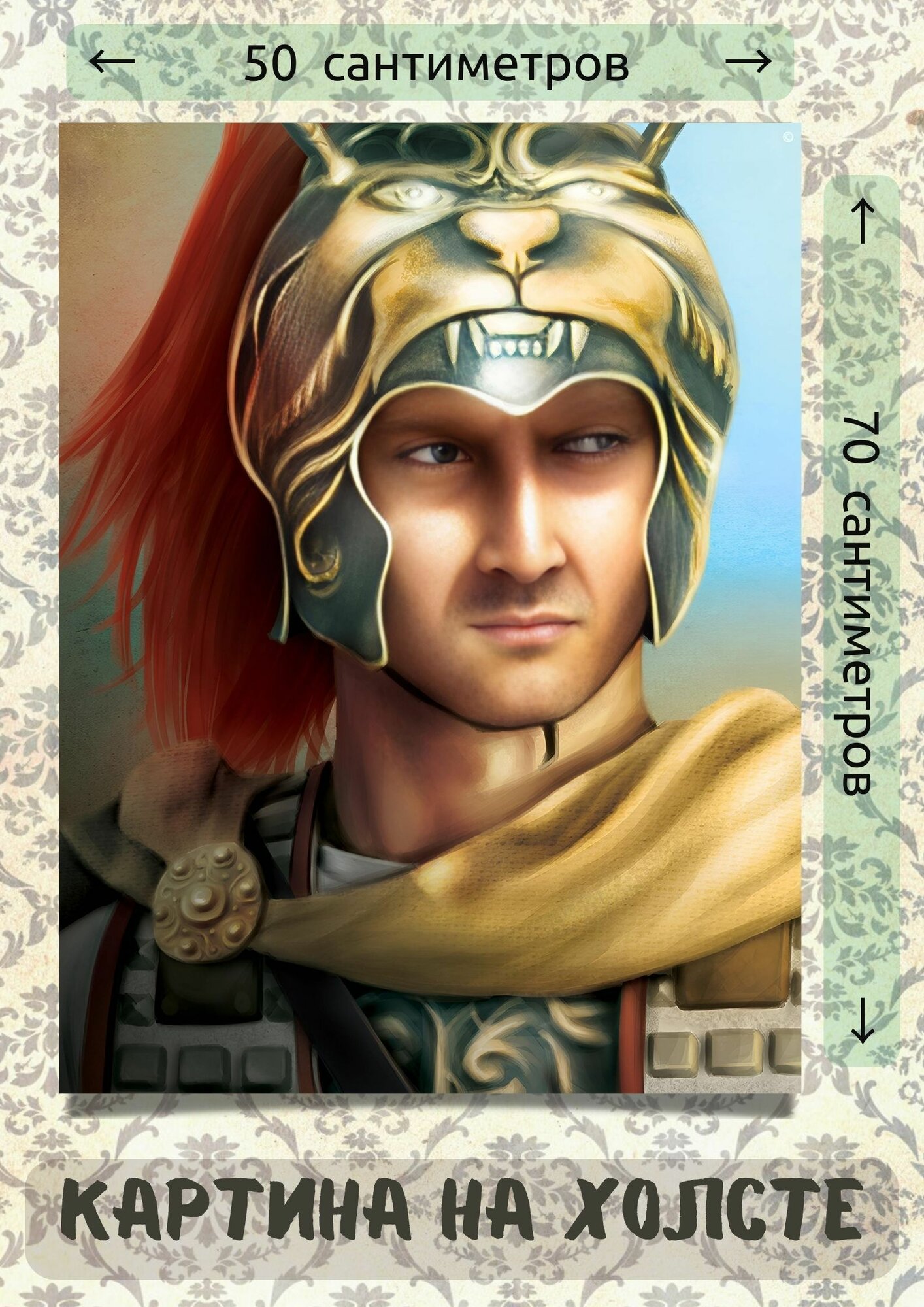 Картина на холсте "Александр Македонский" - полководец из Македонии