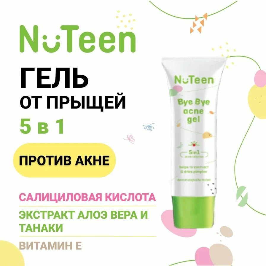Гель точечный Nu Teen от прыщей, акне, воспалений для ухода за проблемной кожей с салициловой кислотой, алоэ вера, с маслом чайного дерева, 12 мл.