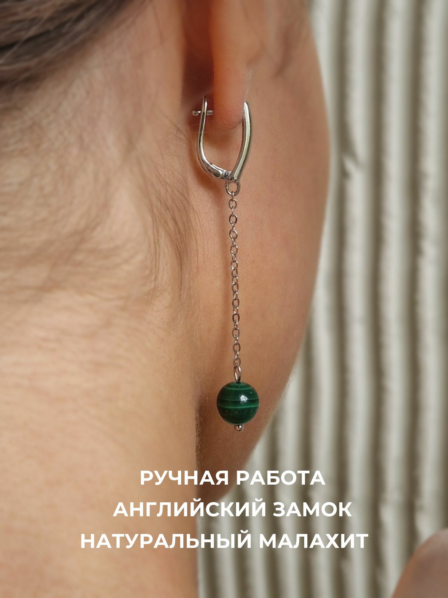 Серьги цепочки