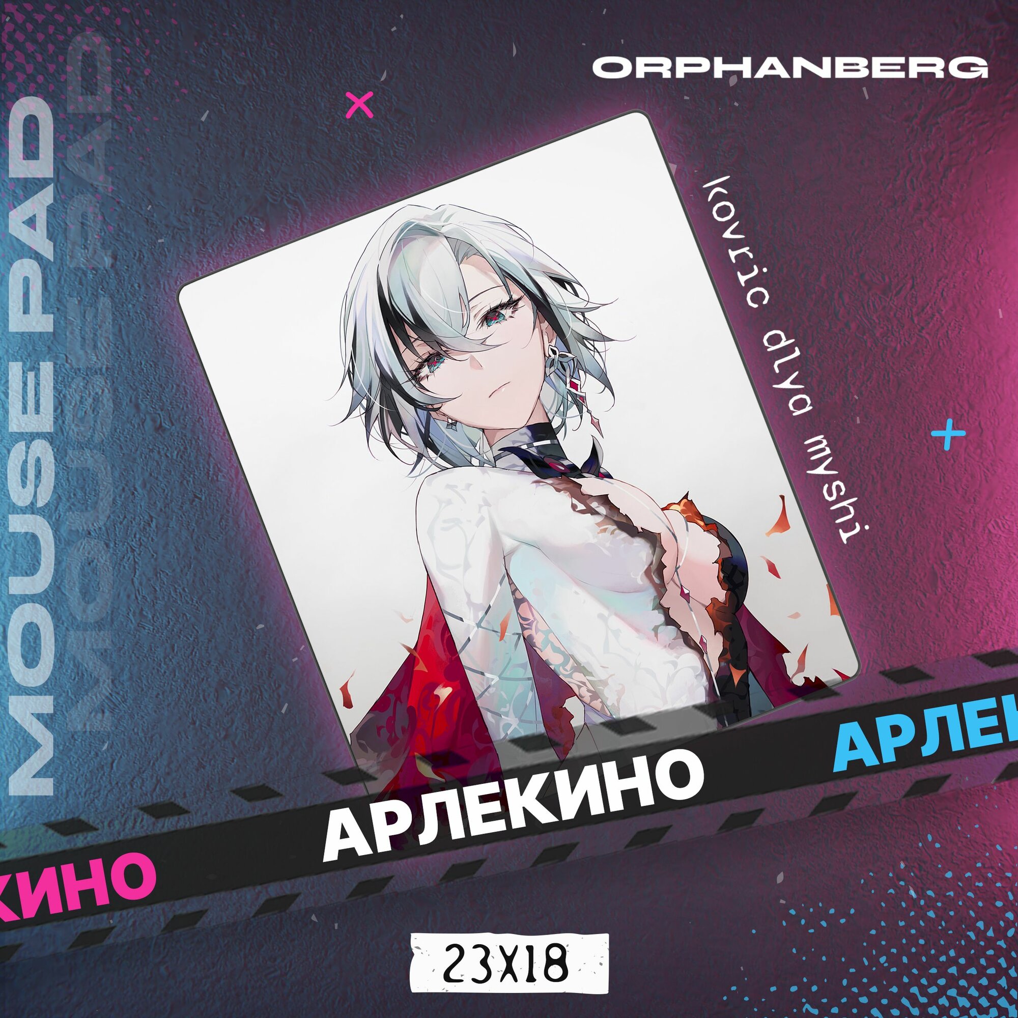 Коврик для мыши Геншин Арлекино