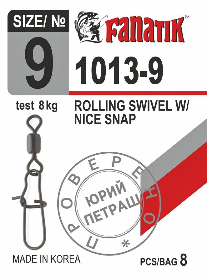 Застежка американка с вертлюгом Fanatik 1013-9 тест 8 кг, 7 шт.