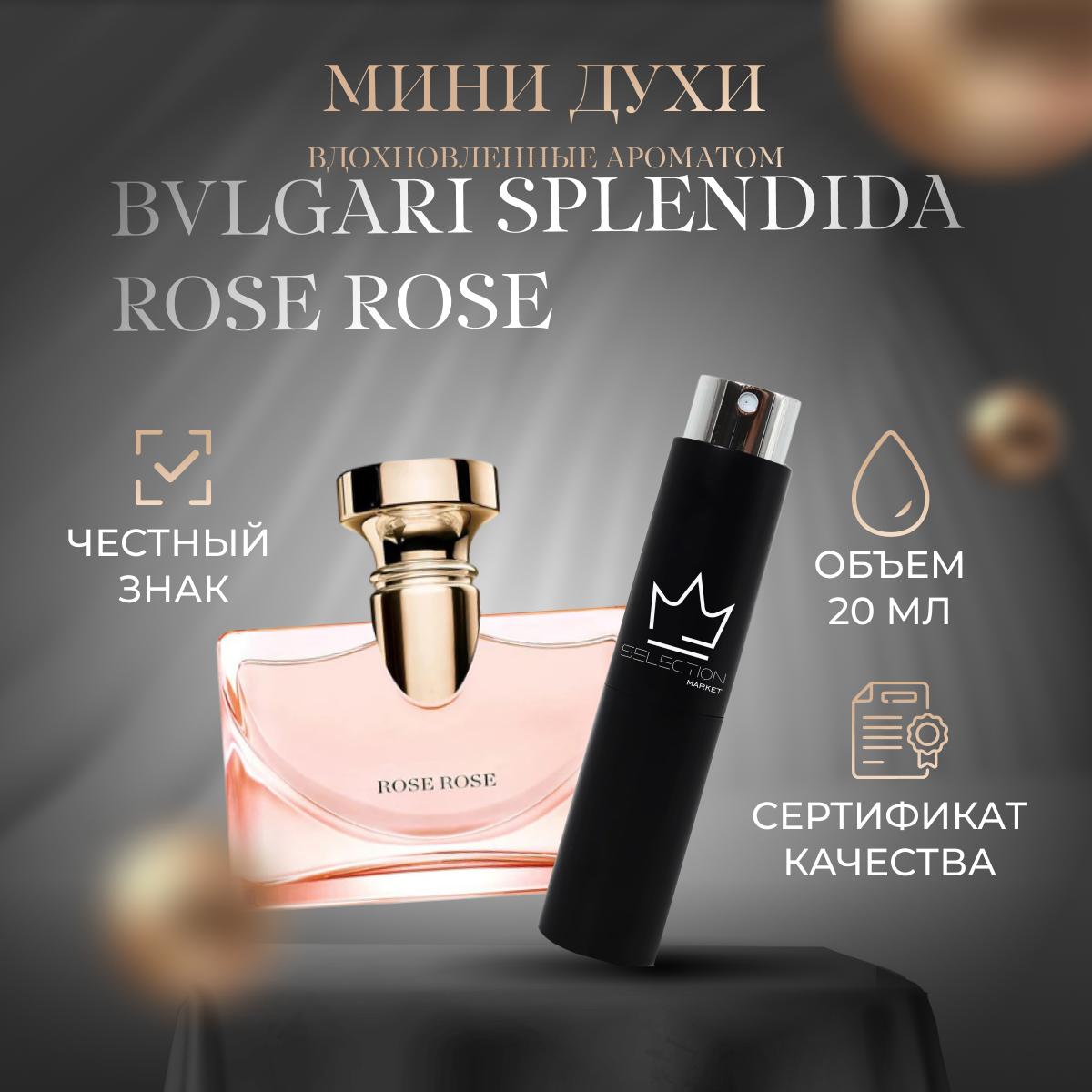 Духи BVLGARI "Splendida Rose" 20мл