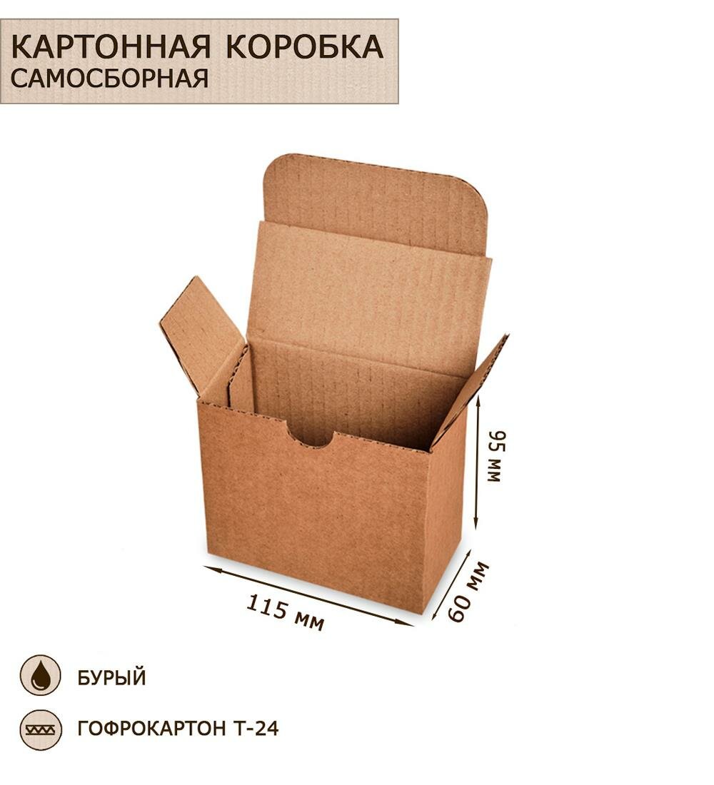 Коробка с откидной крышкой, со складным дном гофрокартон 115х60х95 A2094823 разностор, Картон
