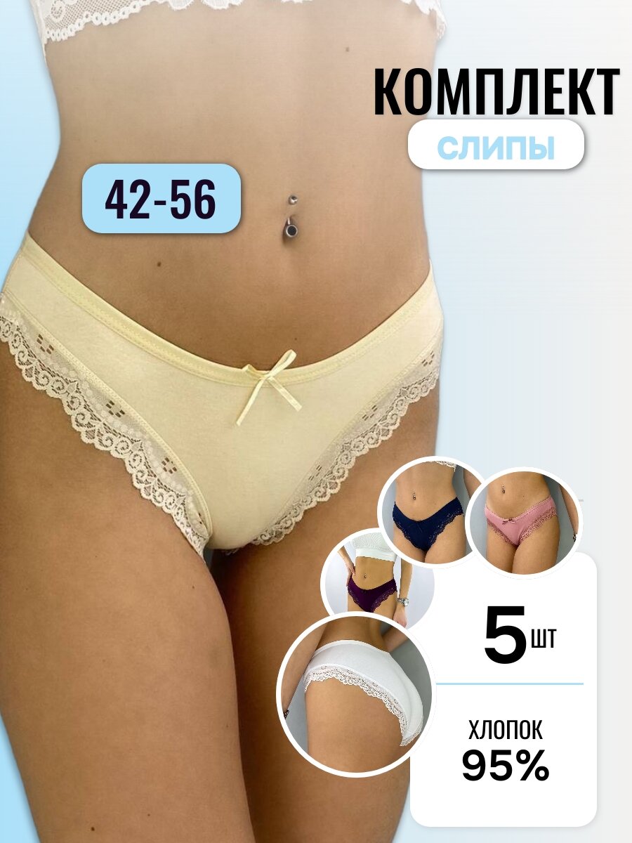 Трусы , комплект