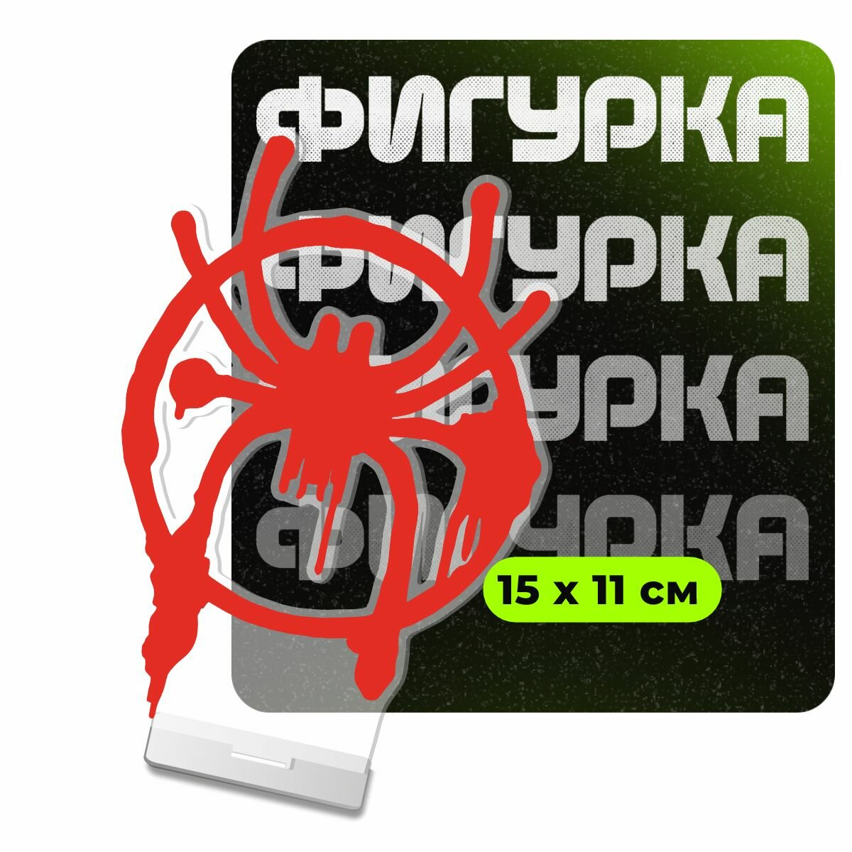 Фигурка акриловая Человек паук лого