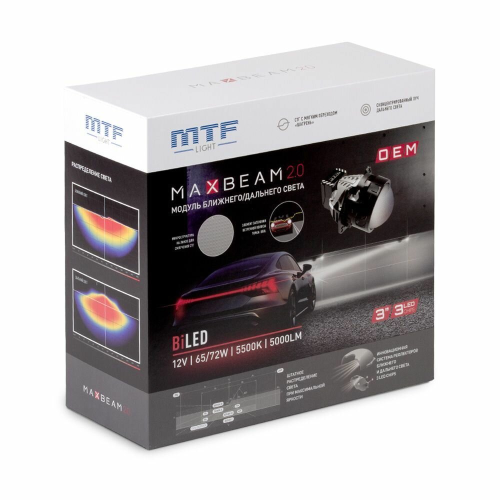 Светодиодные Bi-LED линзы 3.0 5500K MTF light MAXBEAM 2.0 OEM