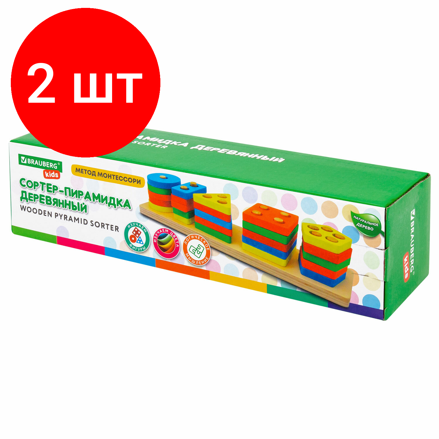 Комплект 2 шт, Сортер-пирамидка, 5 фигур, "Геометрик", метод Монтессори, развивающий, дерево, BRAUBERG KIDS, 665259