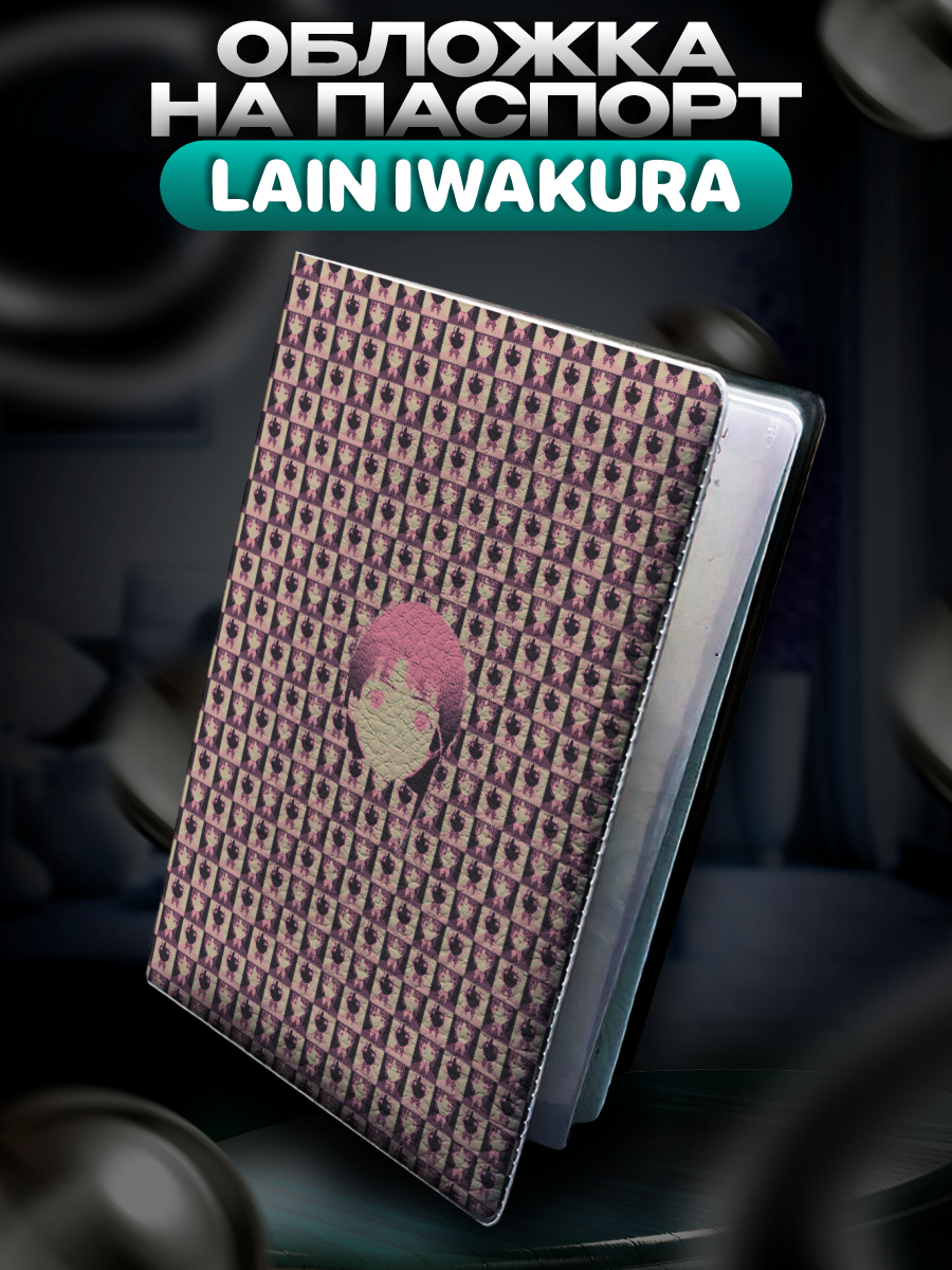 Обложка для паспорта BELOUSOV