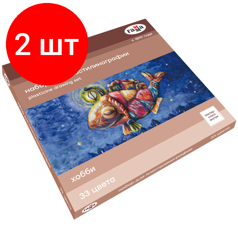 Комплект 2 шт, Набор для пластилинографии Гамма "Хобби", 33 цвета, 750г, мастер-класс, стек, картон. упаковка, термоусадка