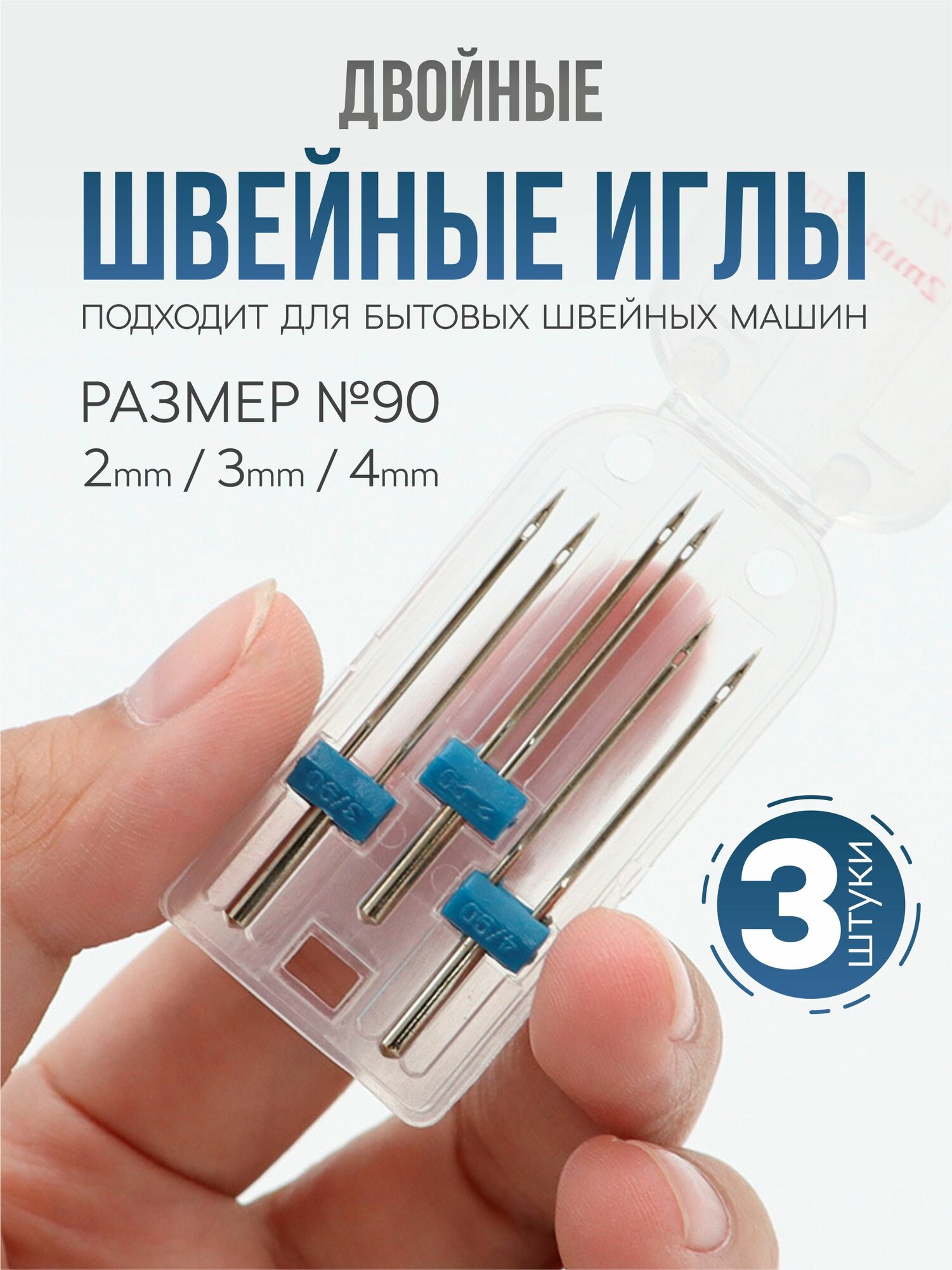 Аксессуар для швейной машины.