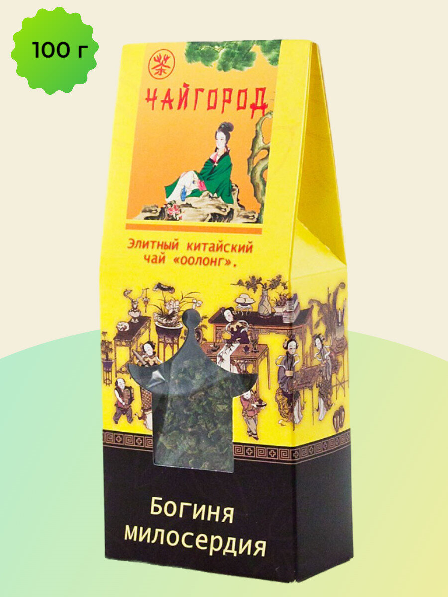 Богиня Милосердия" Чай китайский байховый полуферментированный (оолонг, улун) "Чайгород