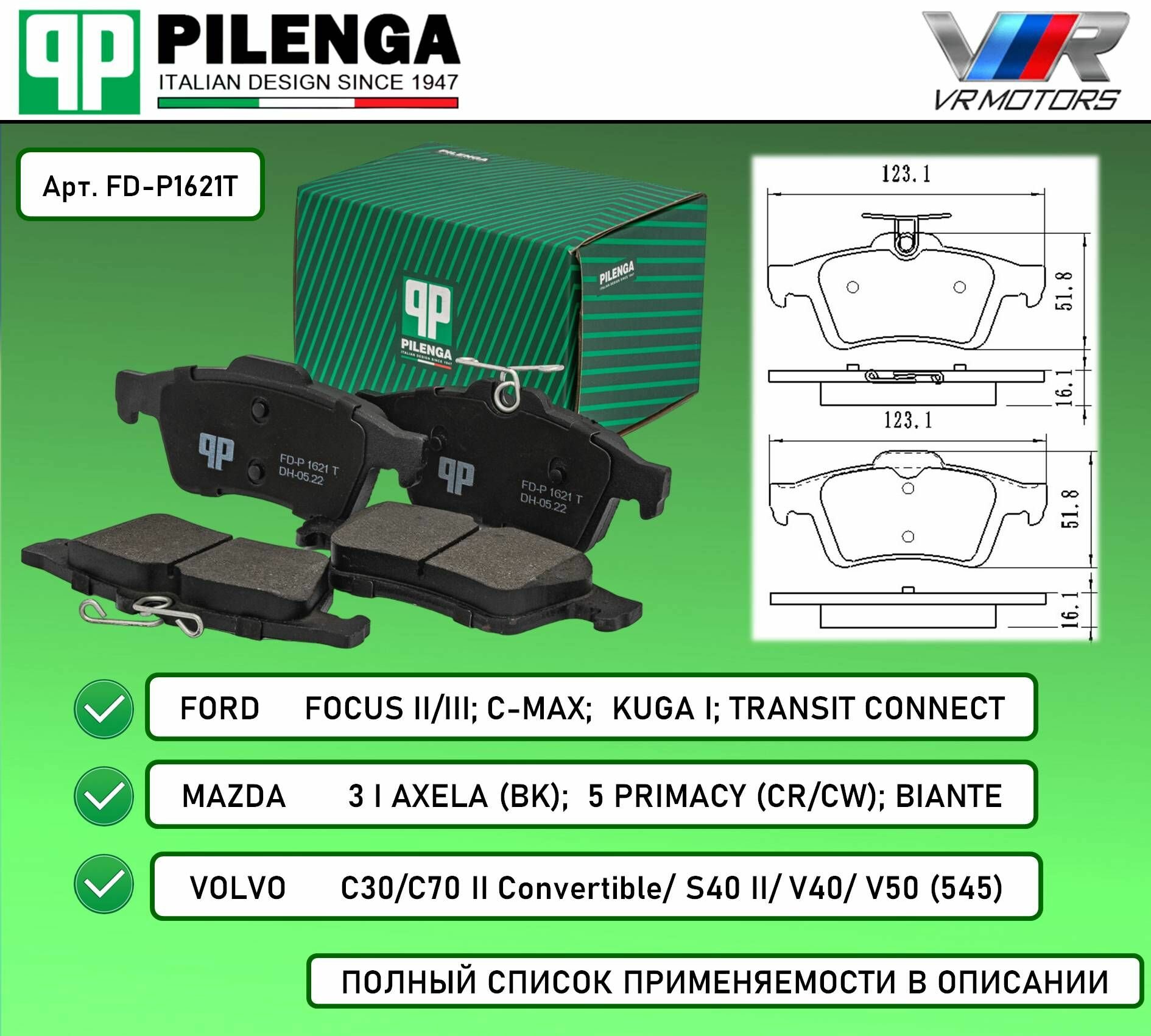 Колодки тормозные задние Pilenga FD-P1621T FORD Focus II/III C-Max Kuga I Transit Connect MAZDA 3 Axela (BK) 5 Primacy (CR/CW) Biante VOLVO C30/C70 II Convertible S40 II / V40 V50 (545)