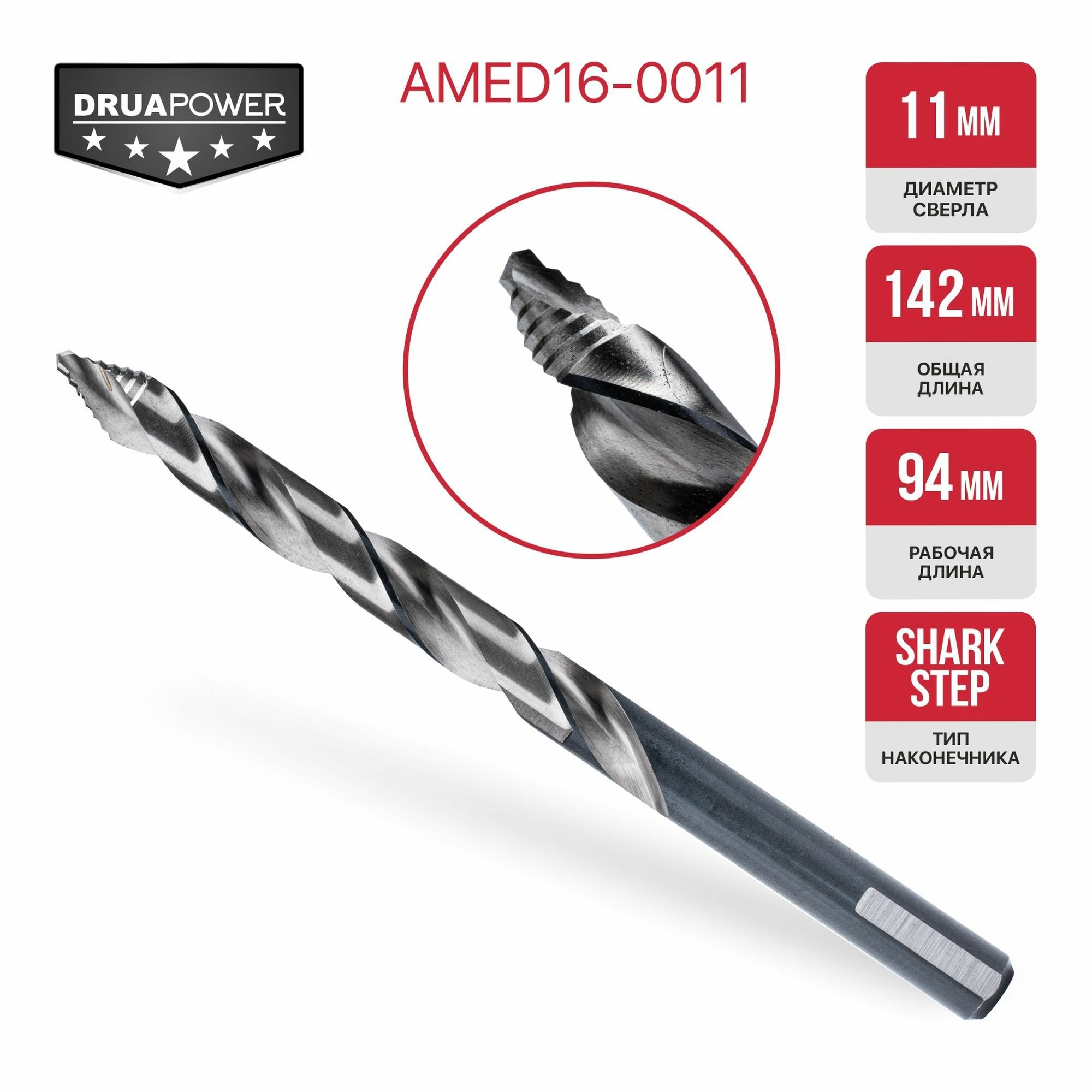 Сверло по металлу самоцентрирующееся P.I.T. серия DRUA AMED16-0011 (HSS, 11мм, 142х94мм, SharkStep)