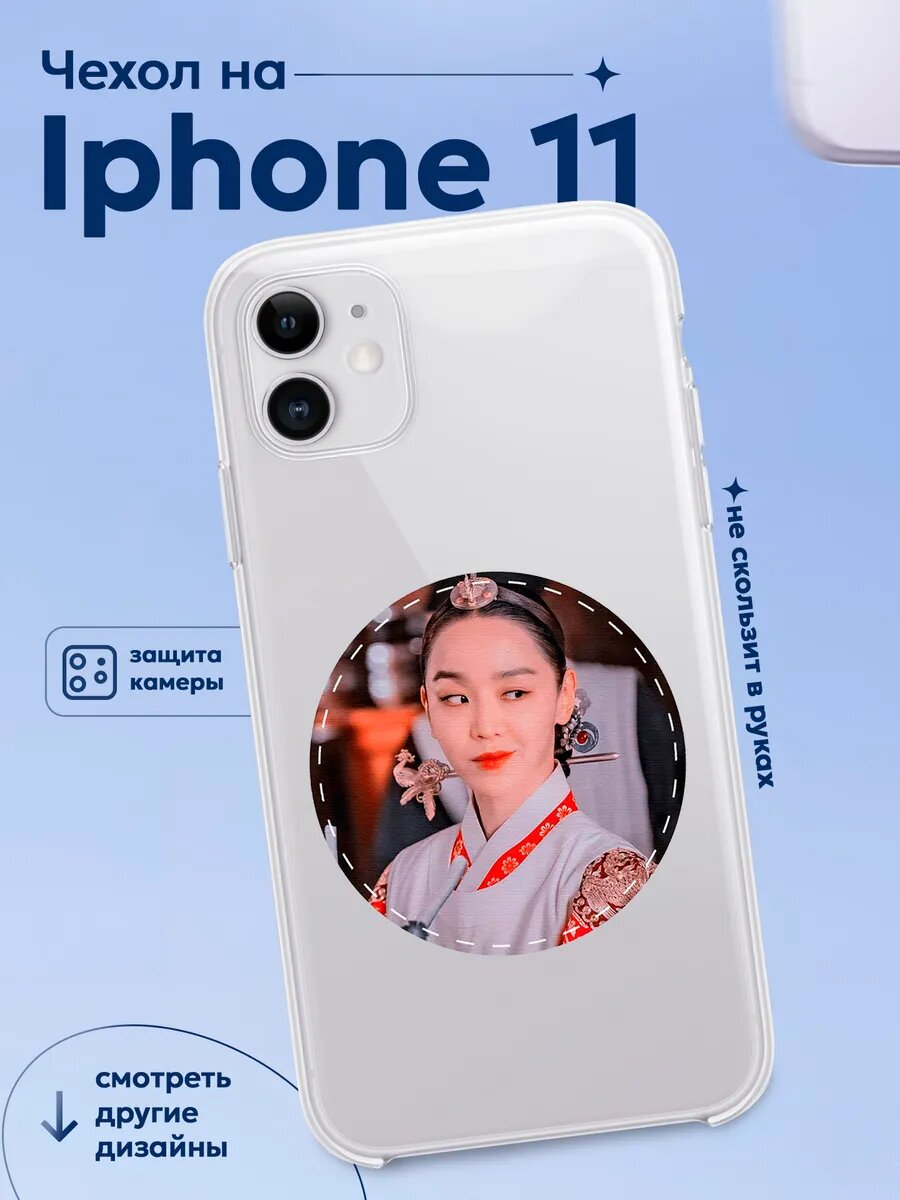 Чехол на Iphone 11 с сериалом королева чорин с принтом