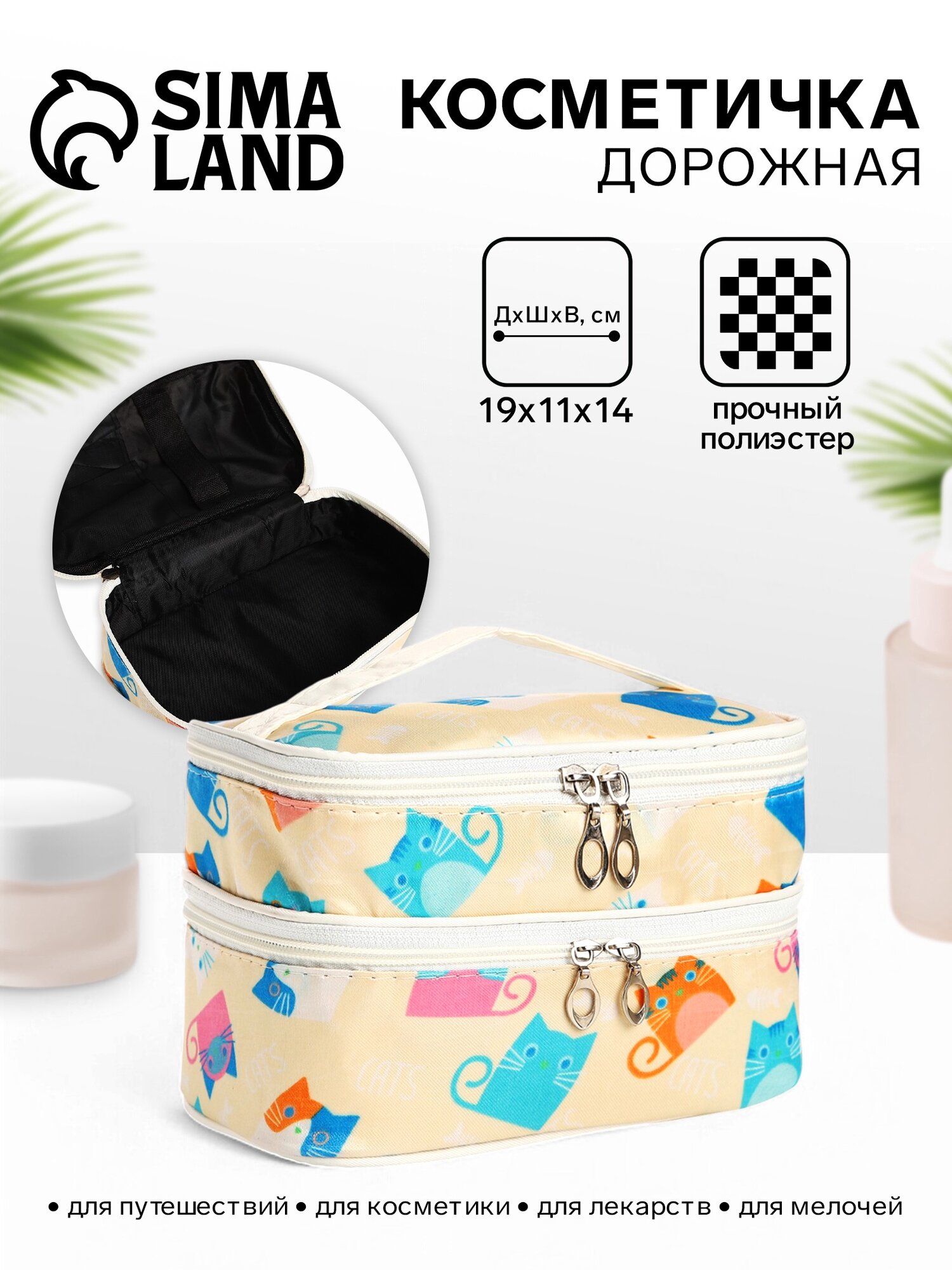 Косметичка