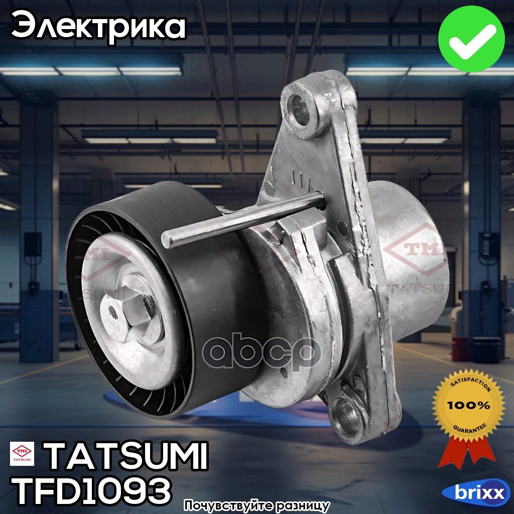 Натяжитель Поликлин. ремня С Роликом Citroen C2/C3/C4 02->Peugeot 1007/207/301/307/308 03-> | .