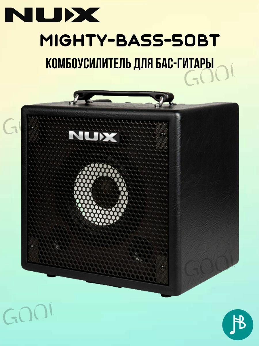 Гитарный комбоусилитель