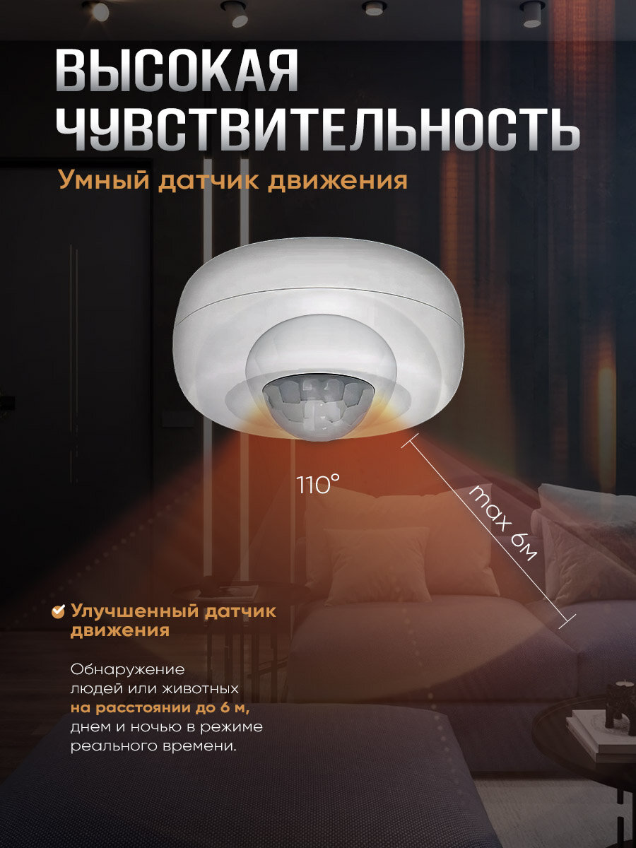 Датчик движения Tuya Zigbee — фото 1
