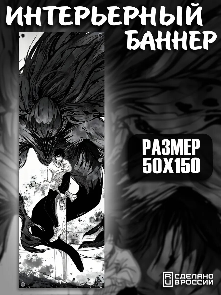 Постер на стену баннер Anime 50х150