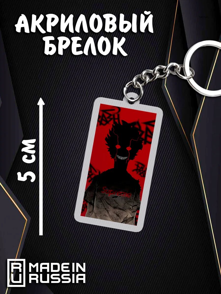 Брелок