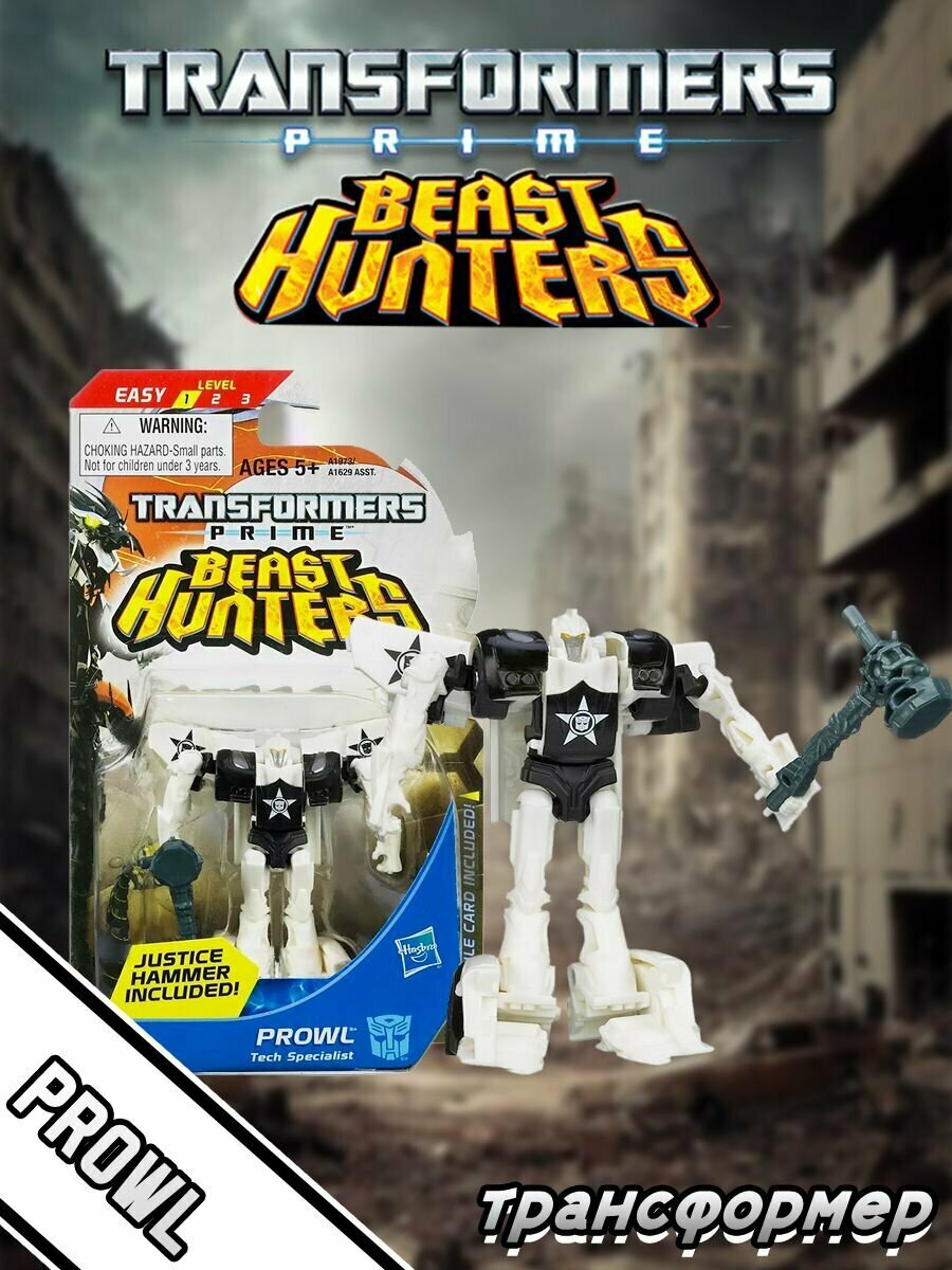 Hasbro Transformers Prime Beast Hunters Prowl Figure / Детские Деформируемые Игрушки-модели Персонажей