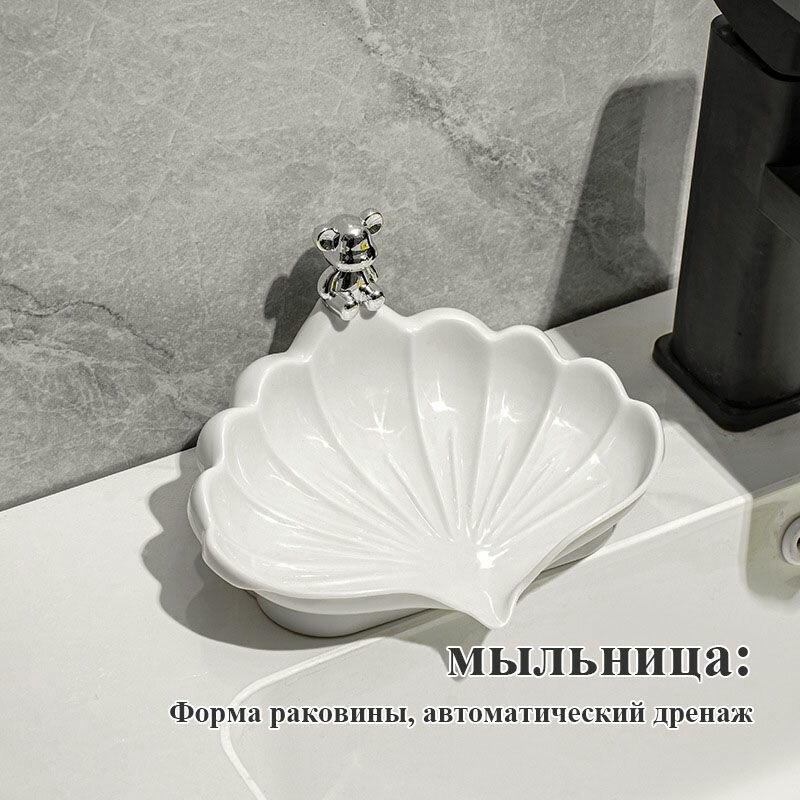 Мыльница в форме раковины с автоматическим сливом воды - стильный аксессуар для ванной и кухни