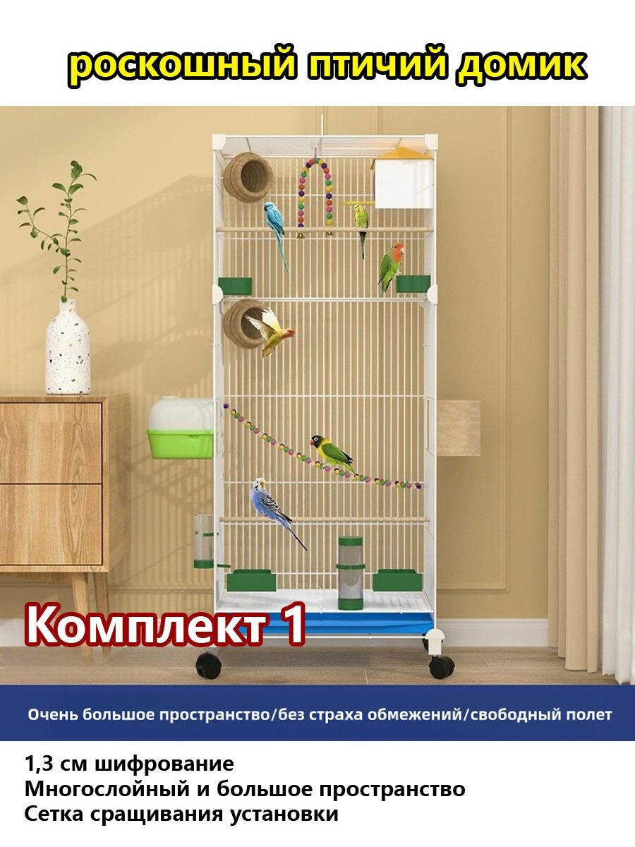 Большая клетка для птиц,42*31*100см, Девять дверей+Колесо подходит для попугаев и других мелких и средних птиц, белый цвет